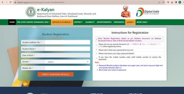 e-Kalyan Jharkhand Scholarship - GeeksforGeeks