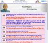 Post Matric Scholarship (PMS) for Bihar SC/ST/BC/EBC Category ...