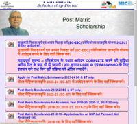 Post Matric Scholarship (PMS) for Bihar SC/ST/BC/EBC Category ...