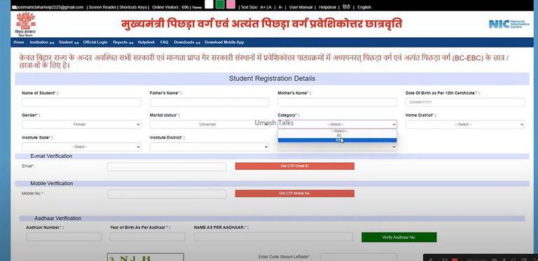 Post Matric Scholarship (PMS) for Bihar SC/ST/BC/EBC Category ...
