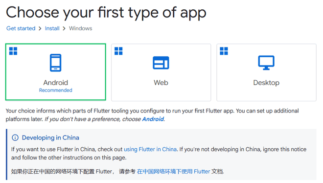 How to Install Flutter on Windows? - GeeksforGeeks